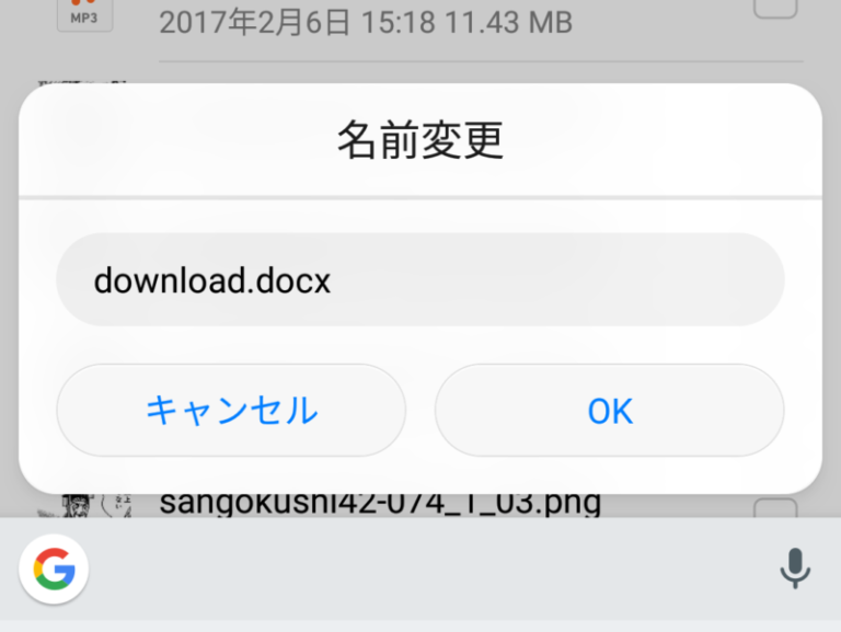 スマホでFirestorageからファイルをダウンロードする方法 | Mandarin Note