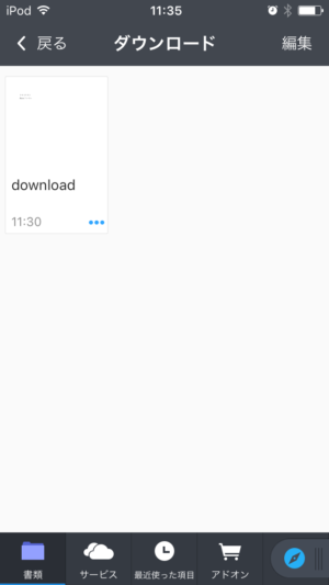 スマホでFirestorageからファイルをダウンロードする方法 | Mandarin Note