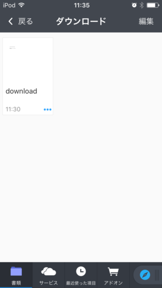 スマホでFirestorageからファイルをダウンロードする方法 | Mandarin Note