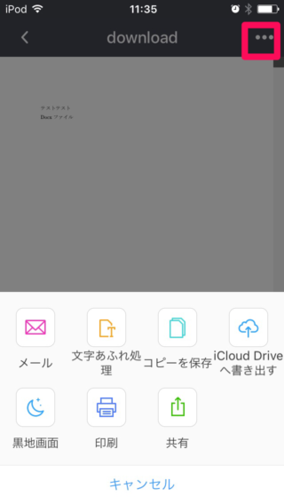 スマホでFirestorageからファイルをダウンロードする方法 | Mandarin Note