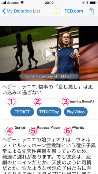 【2018年最新】TEDICTの使い方 新機能たくさん！ | Mandarin Note