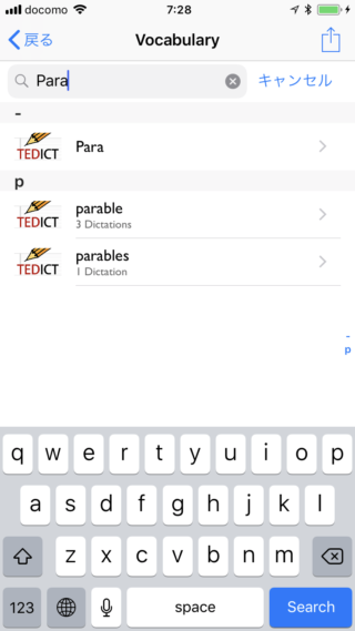 【2018年最新】TEDICTの使い方 新機能たくさん！ | Mandarin Note