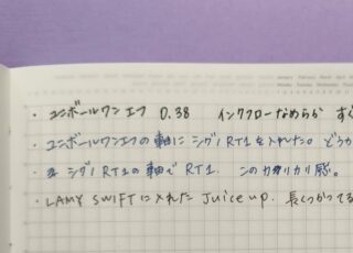 ゲルインクペンに熱中集中（シグノRT1） | Mandarin Note